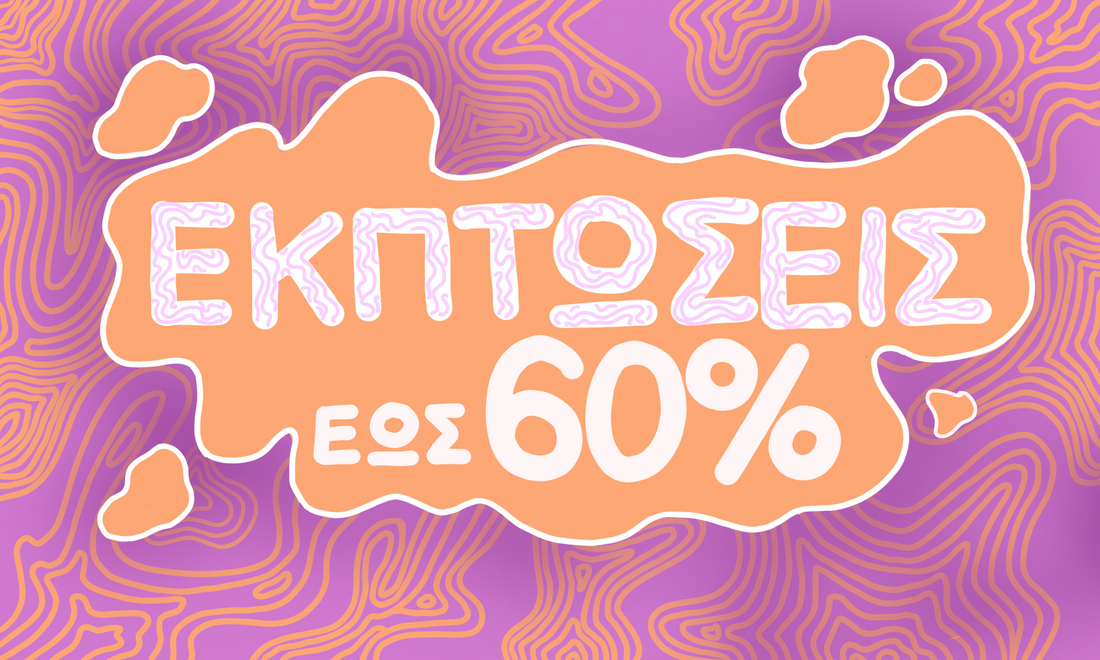 Ελληνικά streetwear brands για κάθε outkaster! – SOCIAL OUTKAST